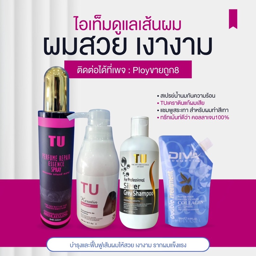 ช้อปออนไลน์ ที่ Ployขายถูก8 | lazada.co.th