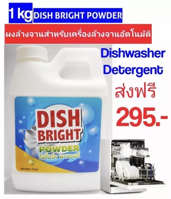 Dish Bright