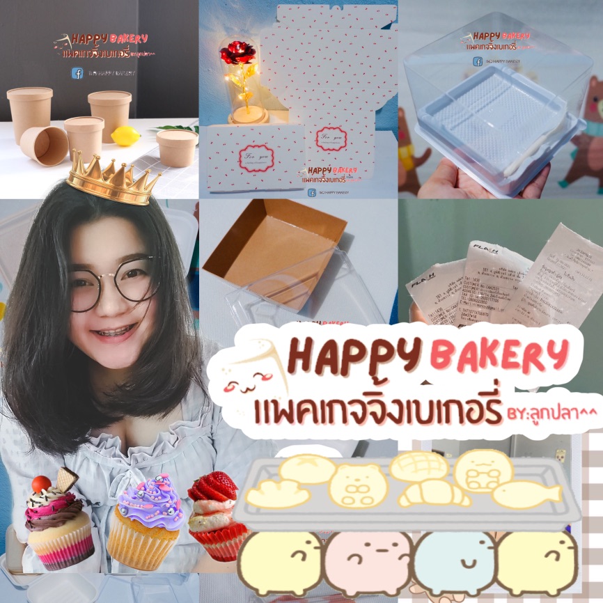 Shop online with Happy Bakery _05 now! Visit Happy Bakery _05 on Lazada.