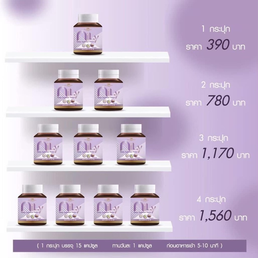 Shop online with นิลี่ Nily Princera By Tonlew now! Visit นิลี่ Nily ...