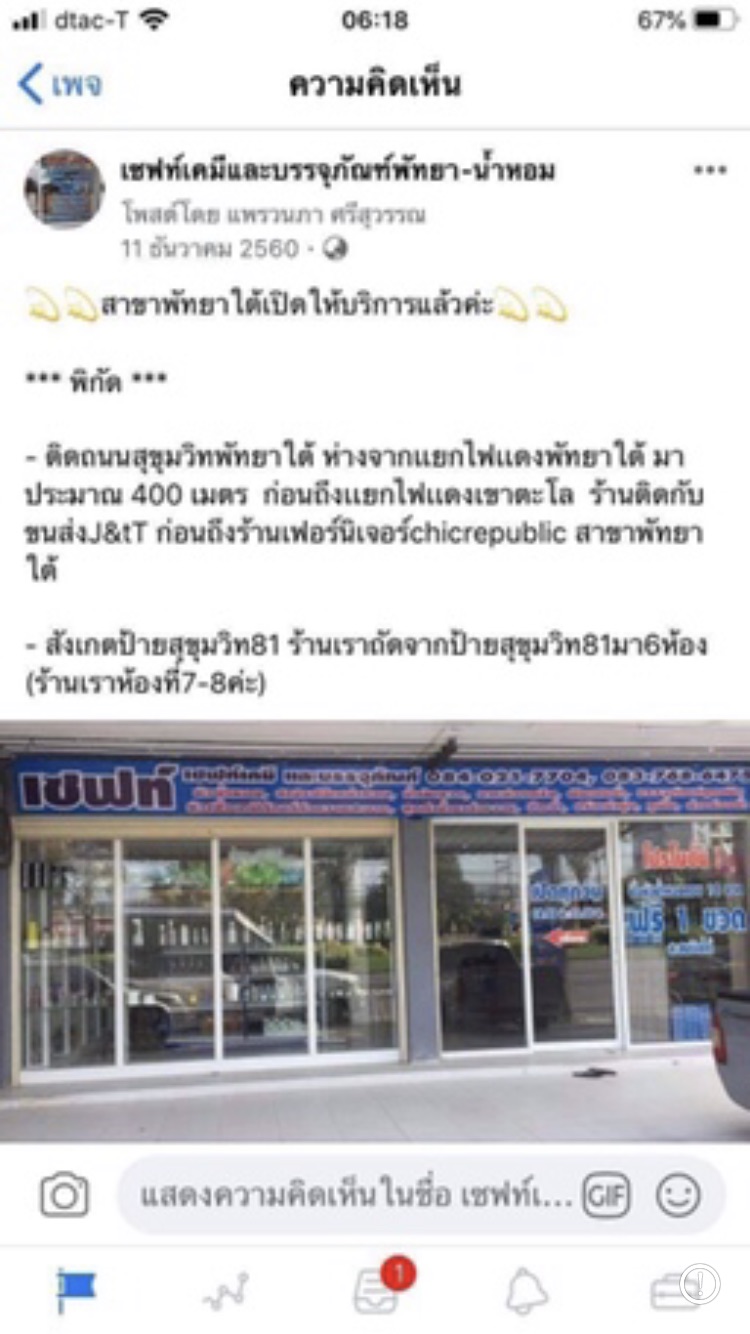 ช้อปออนไลน์ PP pattaya shop | Lazada Thailand