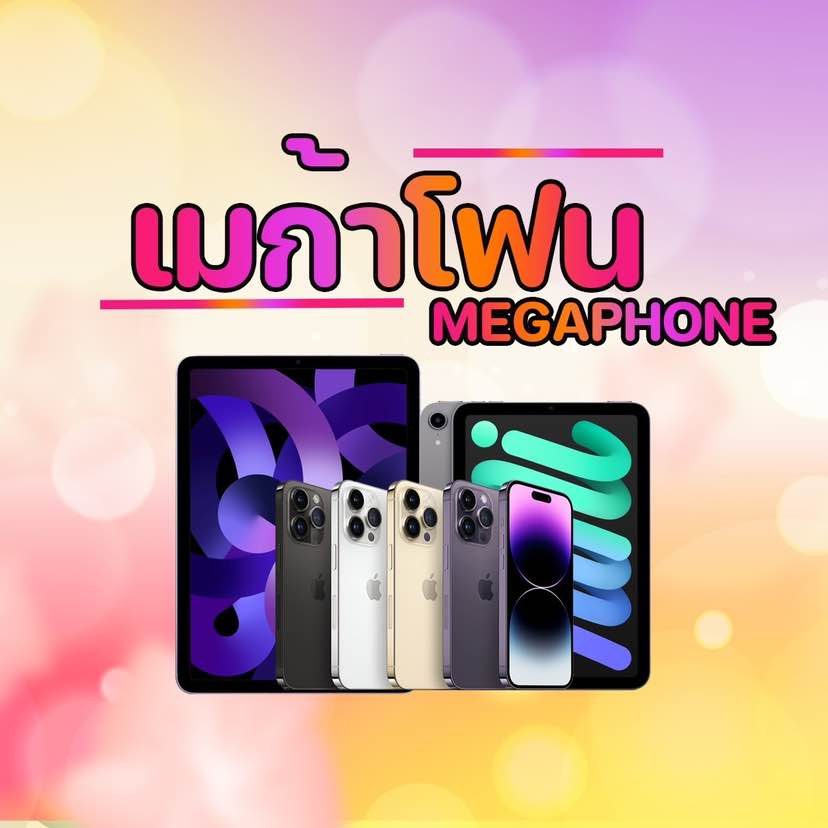 Shop online with MEGAPHONE_SHOP now! Visit MEGAPHONE_SHOP on Lazada.