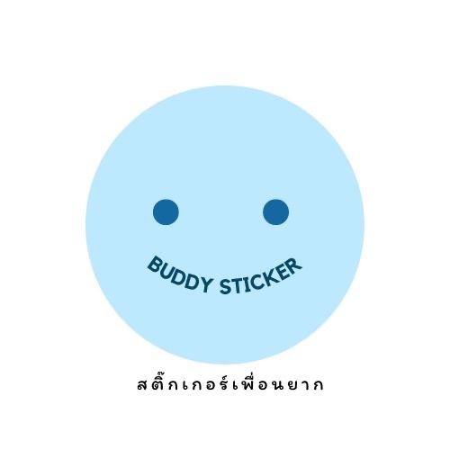 ช้อปออนไลน์ ที่ Buddy Sticker | lazada.co.th