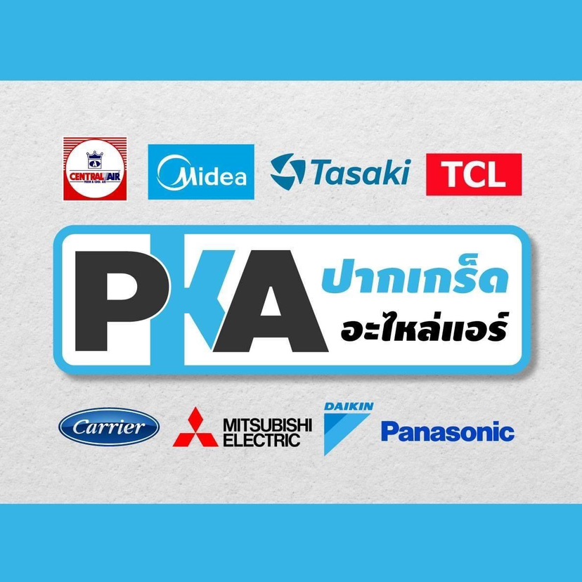 ช้อปออนไลน์ ปากเกร็ดแอร์ | Lazada Thailand