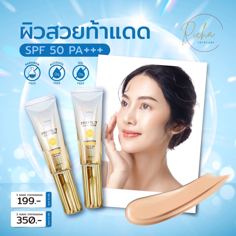 Shop online with Picha Skincare now! Visit Picha Skincare on Lazada.