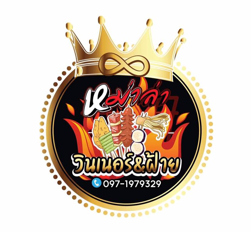 ช้อปออนไลน์ MAHLAวินเนอร์&ฝ้าย | Lazada Thailand